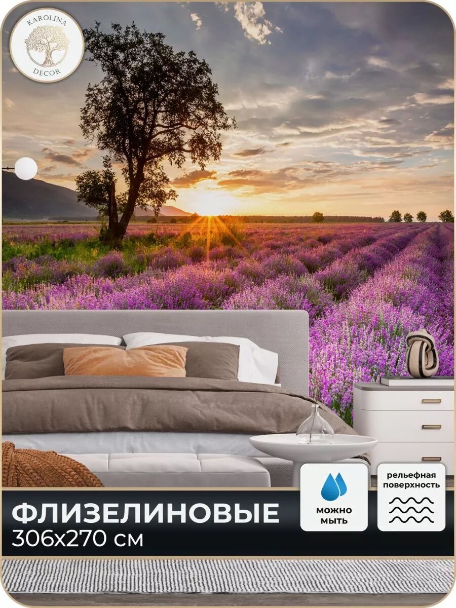 Фотообои 3D "Пейзаж" 300х270