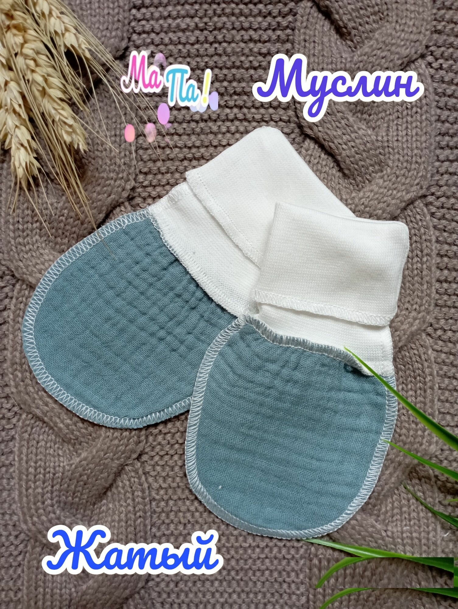 Комплект одежды