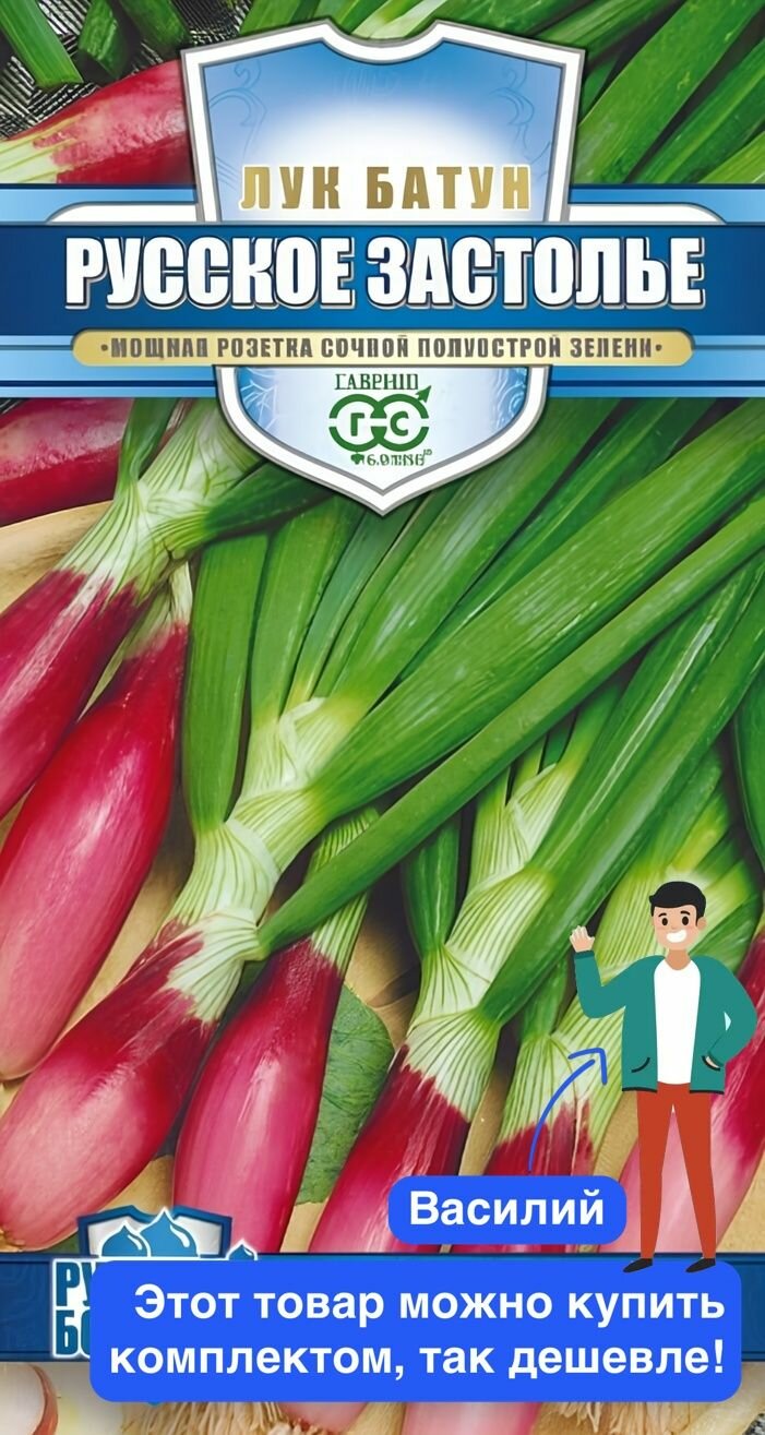 Лук батун на зелень Русское застолье серия Русский богатырь
