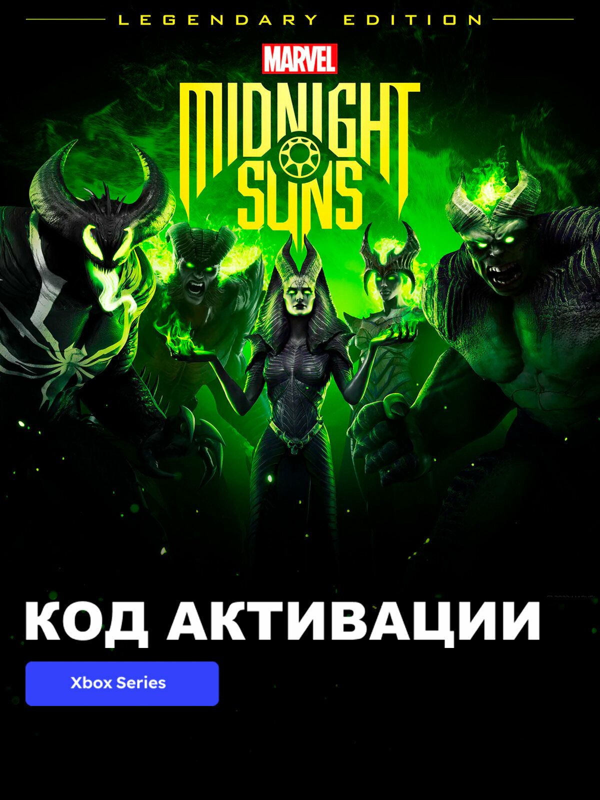 Игра Marvel's Midnight Suns Legendary Edition Xbox Series X|S электронный ключ Аргентина