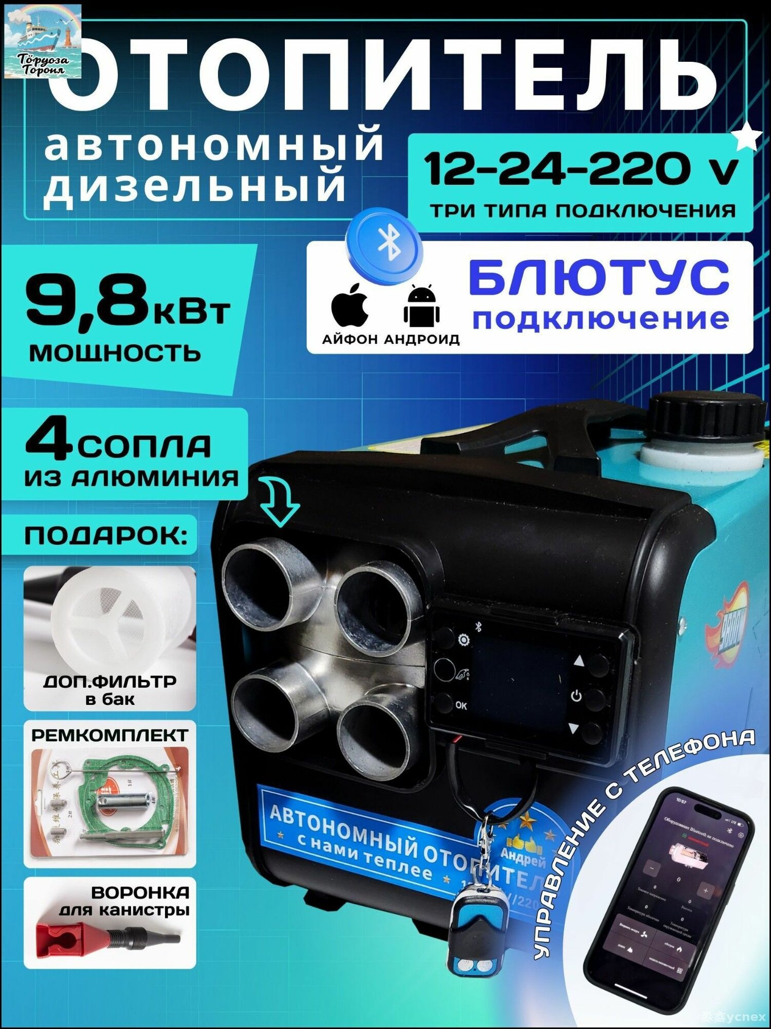 Эксклюзивный автономный обогреватель дизельный 9.8 кВт переносной