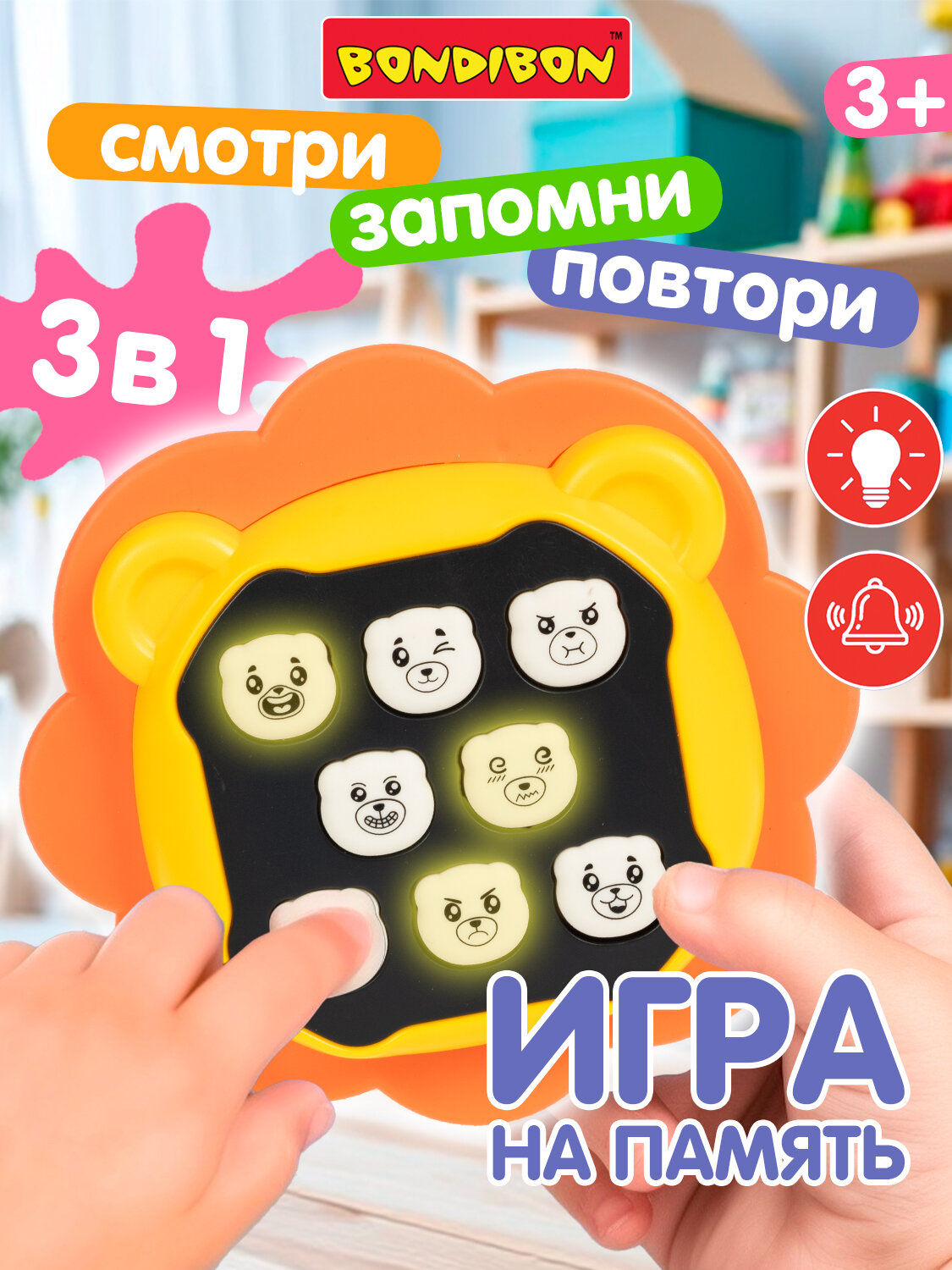 Настольная развивающая семейная игра на память 3в1 лев Bondibon