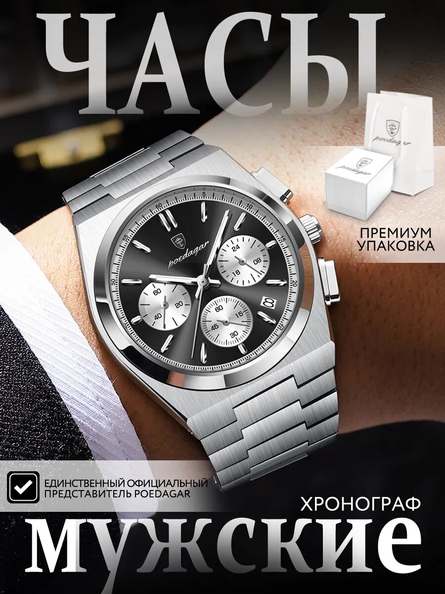 Наручные часы