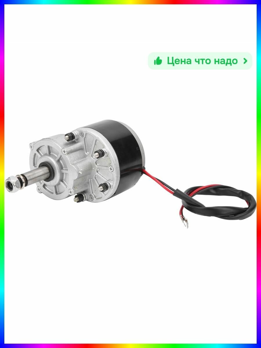 Мотор-редуктор для электромобилей и самокатов-250 Вт, Прочие элементы велосипедного