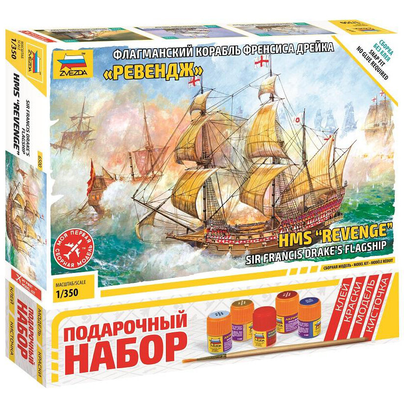 Сборная модель ZVEZDA Флагманский корабль Френсиса Дрейка "Ревендж" (6500П) 1:350