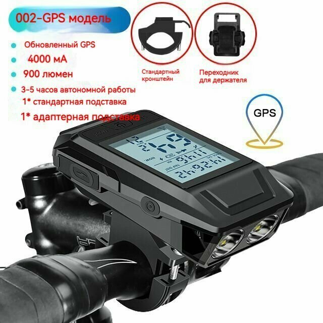 Новый велосипедный фонарь NEWBOLER (с беспроводным GPS-кодометром / динамиком)