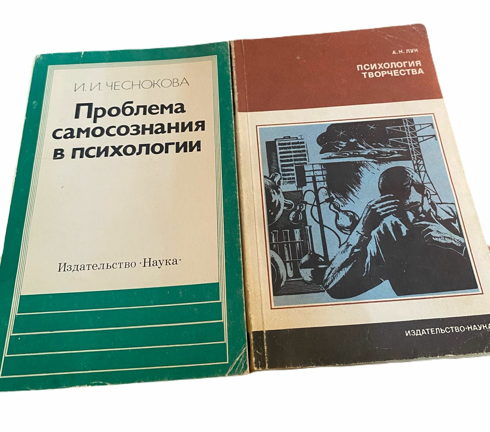 Набор из 2-х книг: Проблема самосознания в психологии 1977/ Психология творчества 1978