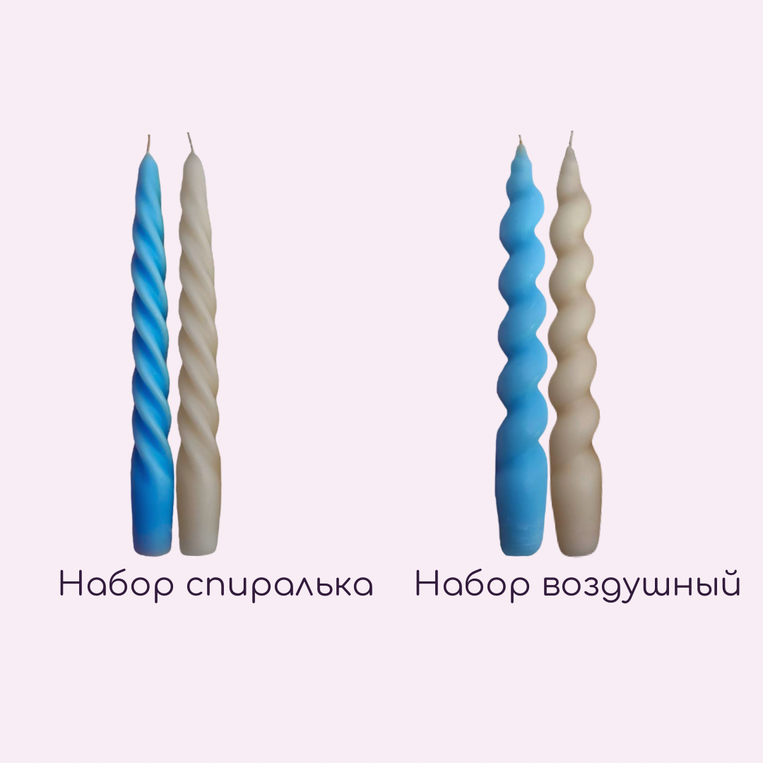 Набор из двух интерьерных свечей Marbel Candles "Спиралька" Голубой/Белый, ручная работа, 18 см.
