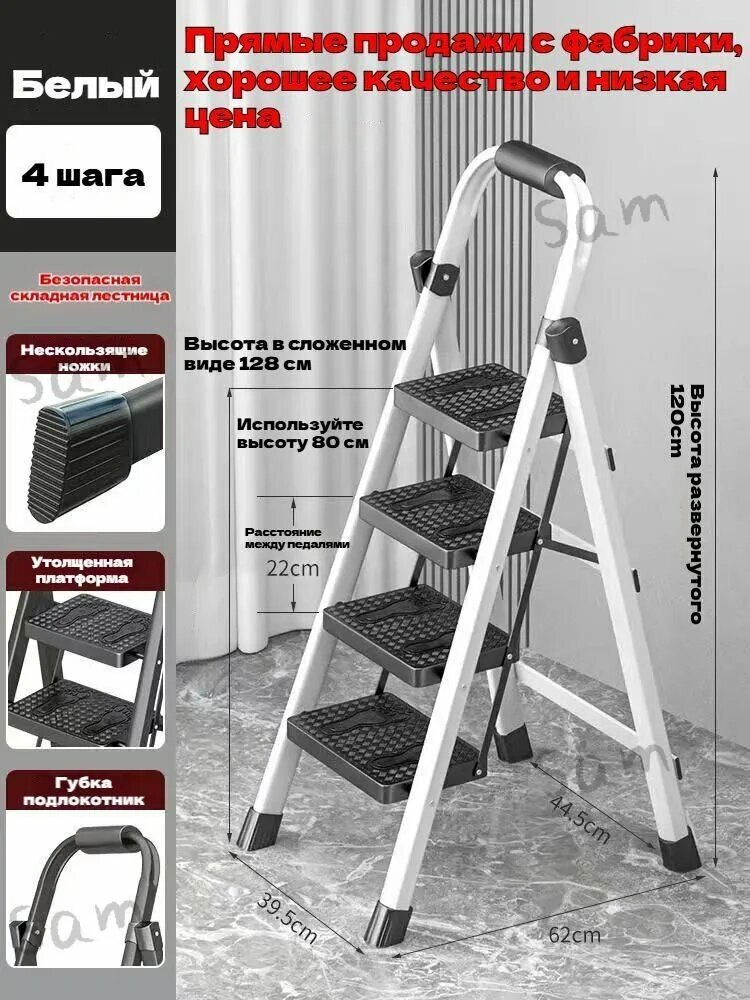 Лестница с 4 ступеньками, белая, складная, легкая, с нескользящими ступенями и удобными поручнями, нагрузка 150 кг, очень подходит для семейного использования.