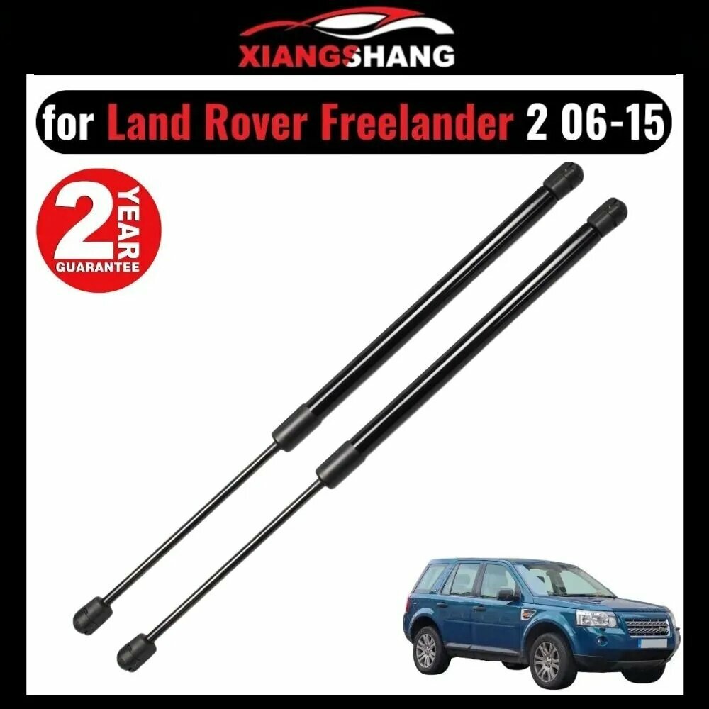 Универсальный Газлифт мебельный Газовые упоры для Land Rover Freelander 2 2006-2015 "Амортизаторы" 320mm Ленд Ровер Фрилендер (2 шт)