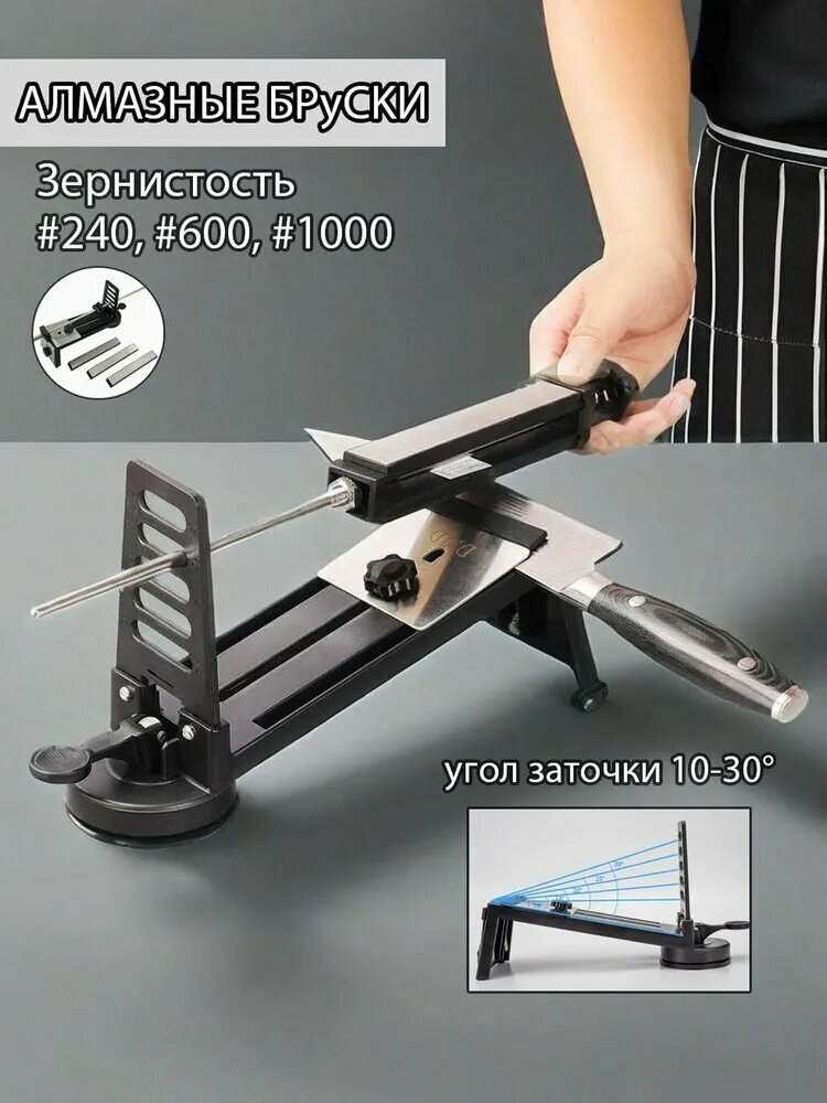 Точилка для ножей, ножниц, 49 см