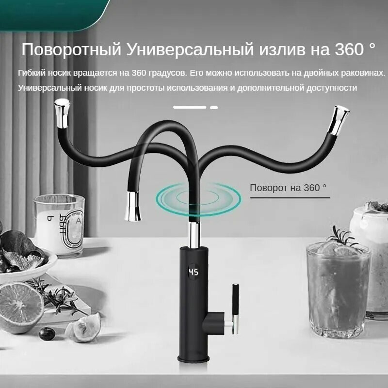 Водонагреватель проточный электрический / Кран нагреватель для горячей воды