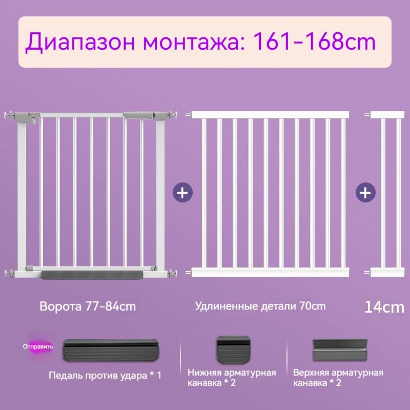 Защитный барьер калитка детский для проемов и лестниц, ворота безопасности белые CINLANKIDS