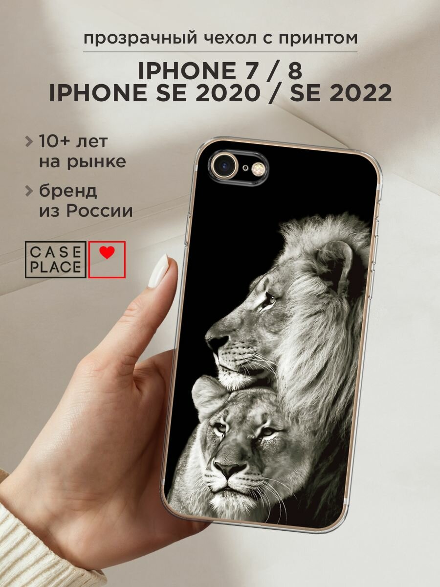 Силиконовый чехол на Apple iPhone 7 / Айфон 7 с принтом "Лев и львица"