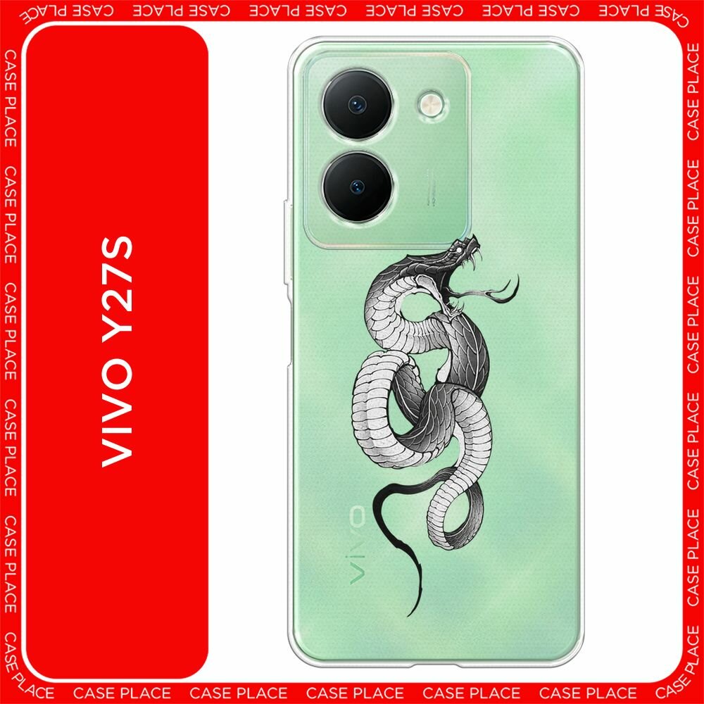 Чехол на Vivo Y27S / Виво Y27S с принтом Монохромная змея рисунок, прозрачный