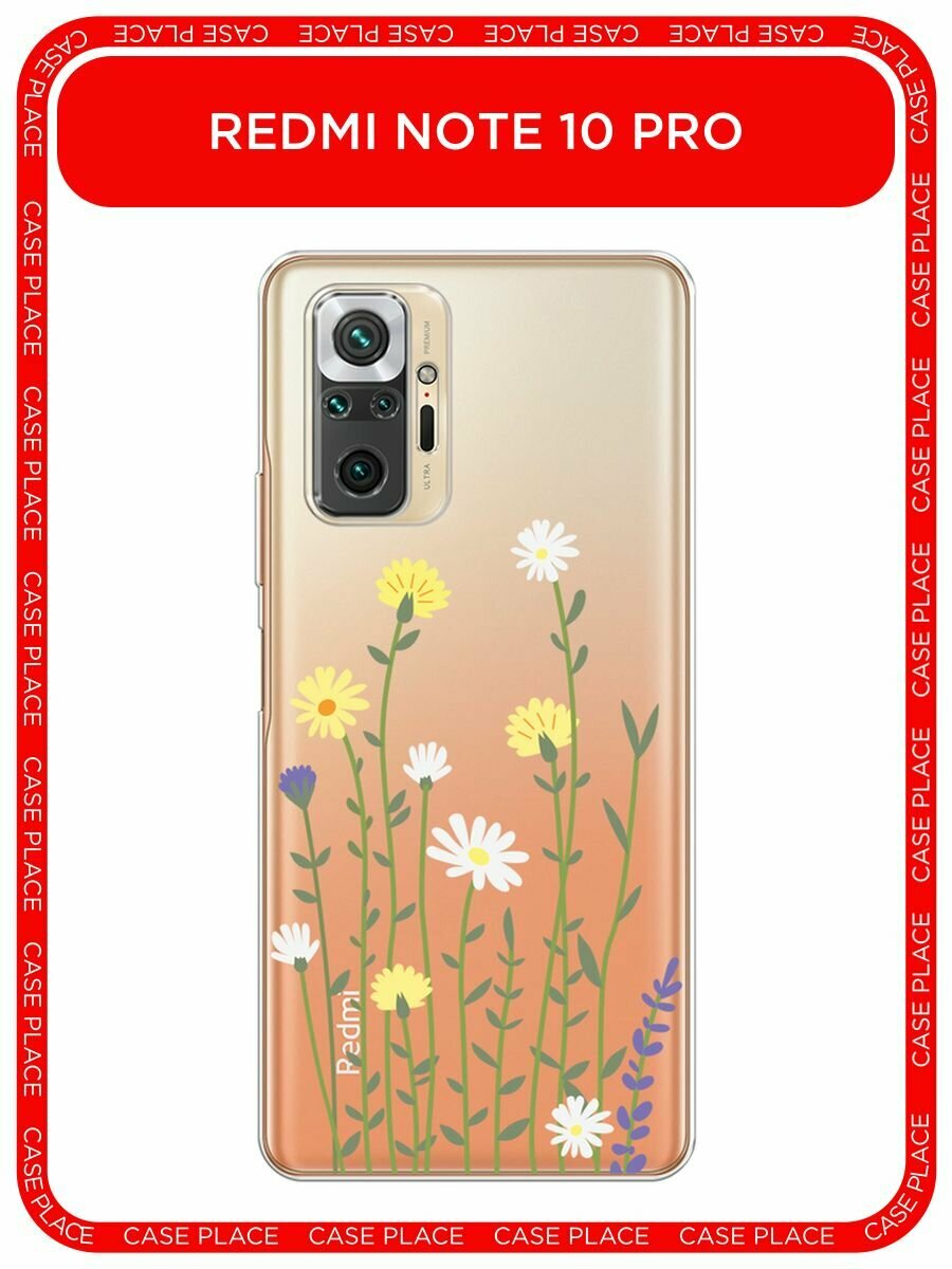 Чехол на Xiaomi Redmi Note 10 Pro / Сяоми Редми Нот 10 Pro с принтом "Пучок полевых цветов", прозрачный