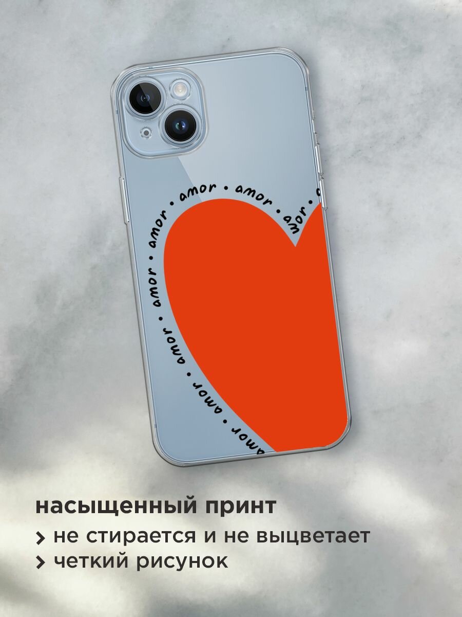 Чехол на Apple iPhone 14 / Айфон 14 с принтом "amor heart 2 - 14 февраля", прозрачный — фото 1