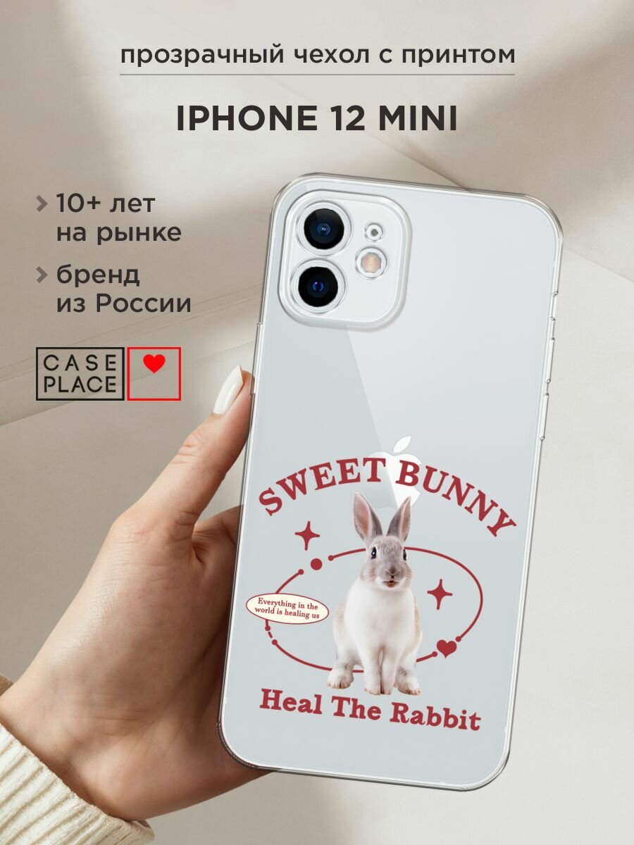 Чехол на Apple iPhone 12 mini / Айфон 12 Мини с принтом "Heal the rabbit", прозрачный
