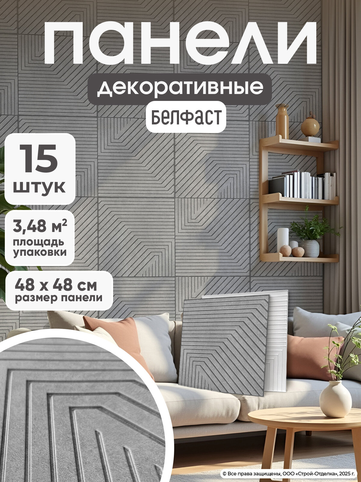 Панели ПВХ под камень "Белфаст" 3д декоративные влагостойкие пластиковые для стен 15 шт