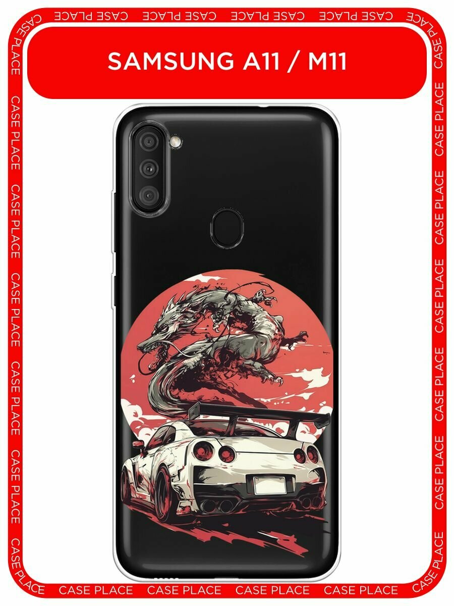 Чехол на Samsung Galaxy A11/M11 / Самсунг Галакси A11/M11 с принтом "Car and dragon", прозрачный