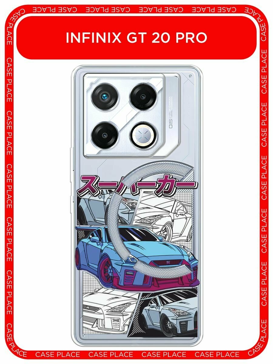 Чехол на Infinix GT 20 Pro / Инфиникс GT 20 Pro с принтом "JDM коллаж", прозрачный