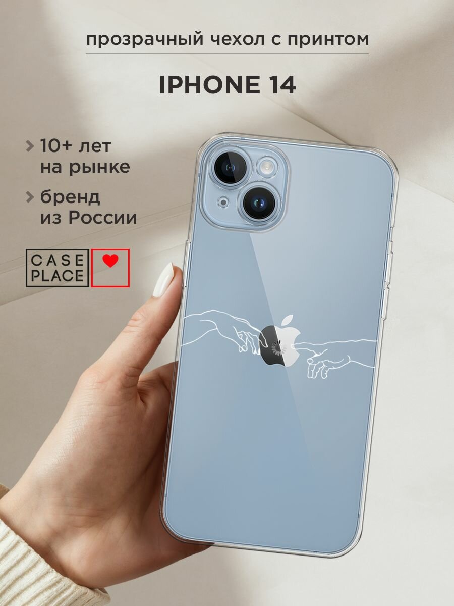 Чехол на Apple iPhone 14 / Айфон 14 с принтом "Загрузка творения", прозрачный