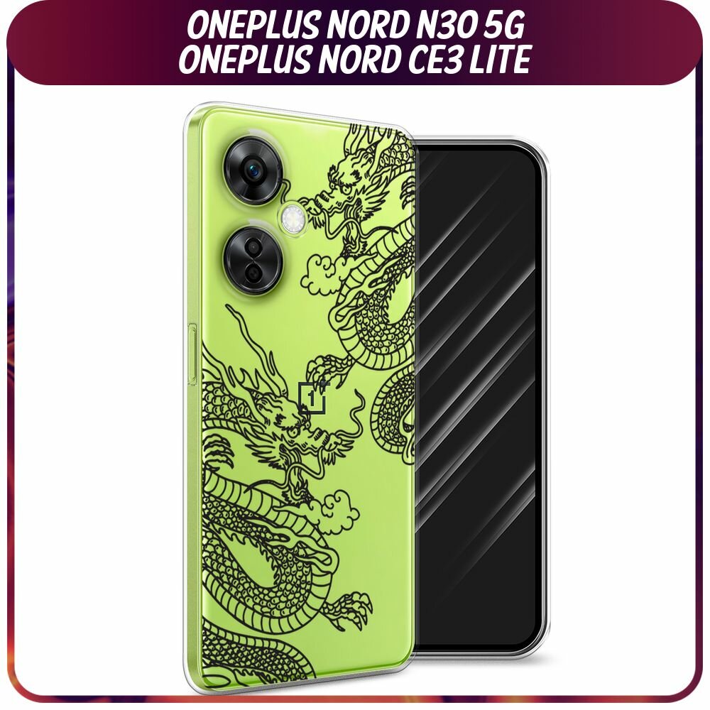 Чехол на OnePlus Nord N30 5G/CE3 LITE / Ван Плас Норд N30 5G/CE3 LITE с принтом "Два китайских дракона", прозрачный