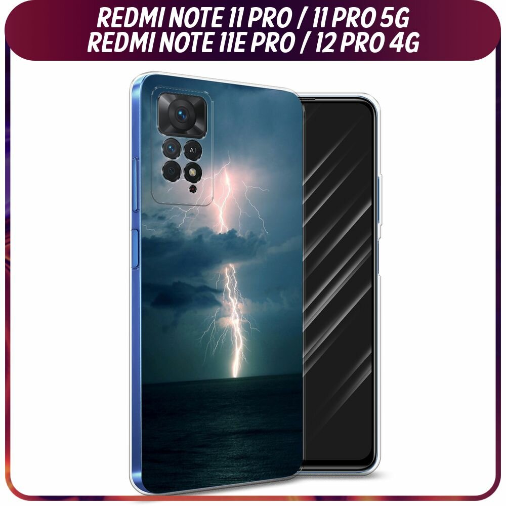 Чехол на Xiaomi Redmi Note 11E Pro / Сяоми Редми Нот 11E Pro Про с принтом "Молния 1"