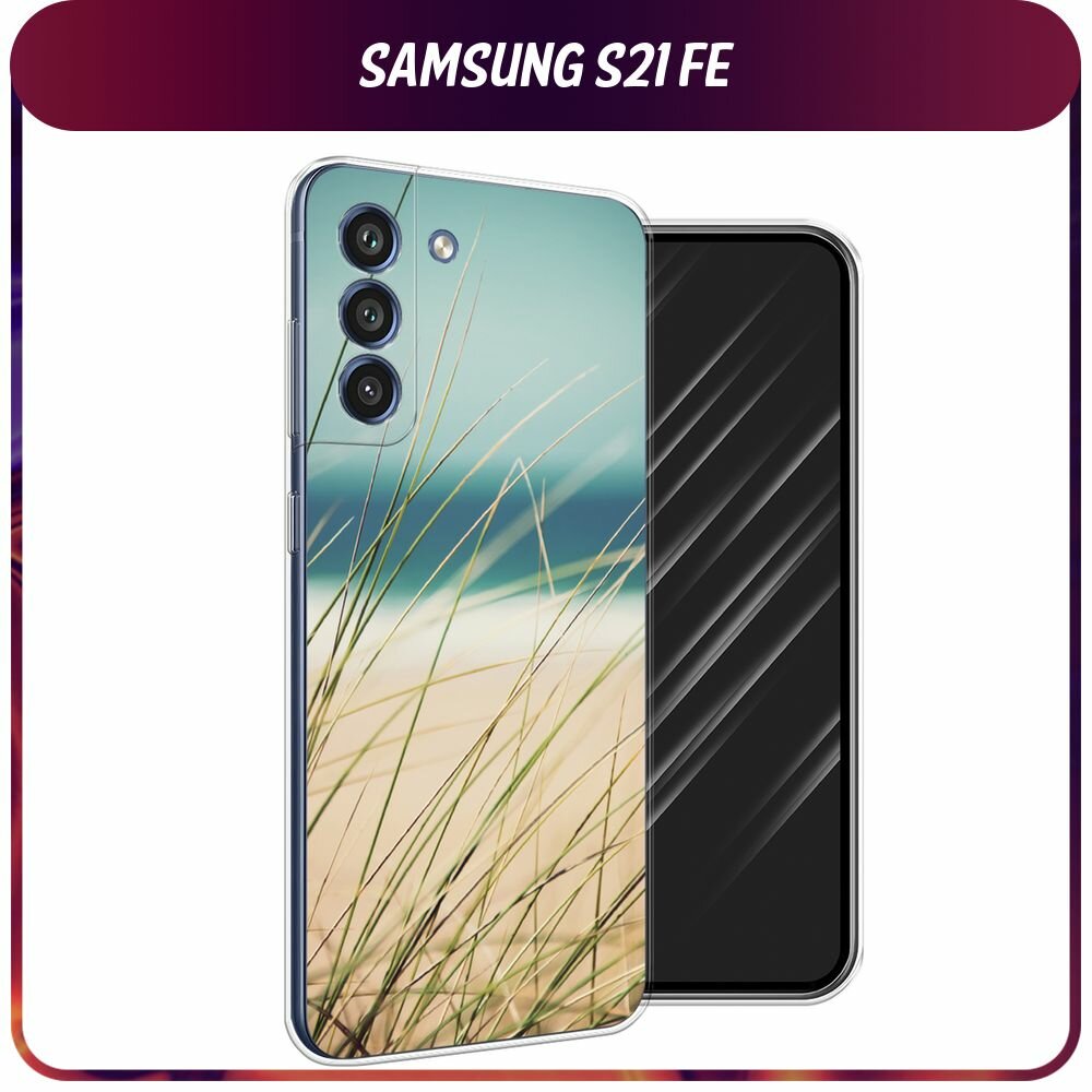 Чехол на Samsung Galaxy S21 FE 5G / Самсунг Галакси S21 FE с принтом "Морской пляж"