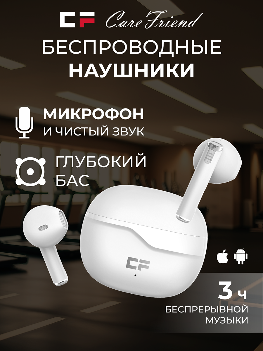 Наушники беспроводные/беспроводные наушники TWS Bluetooth с микрофоном CF PRO WAVE 01W, белые