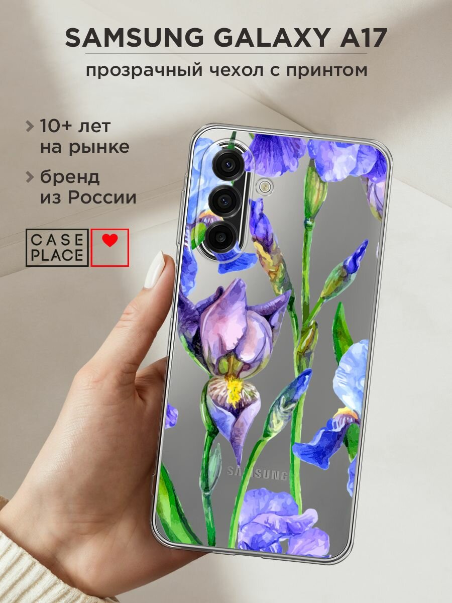 Чехол на Samsung Galaxy A17 / Самсунг А17 с принтом "Синие ирисы", прозрачный