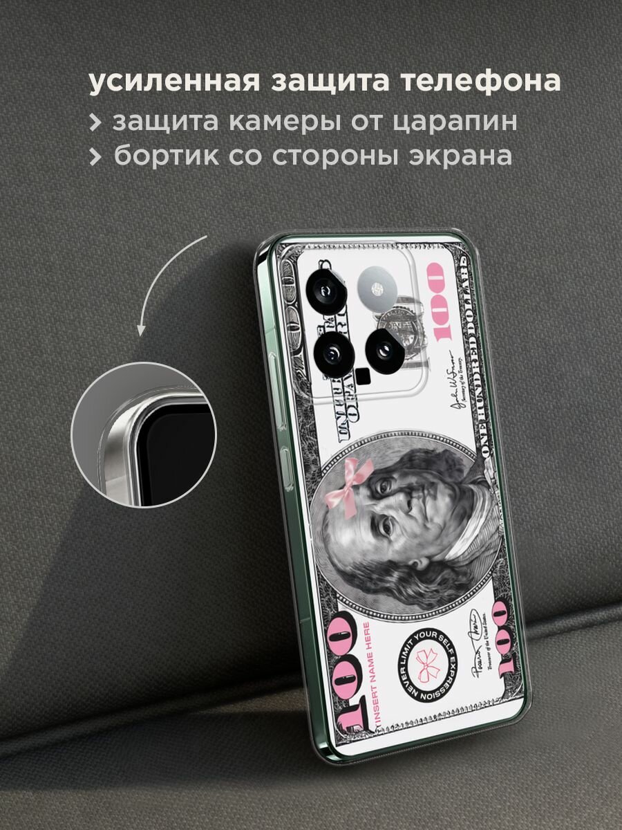 Силиконовый чехол на Xiaomi 14 / Сяоми 14 с принтом "Милый доллар" — фото 1