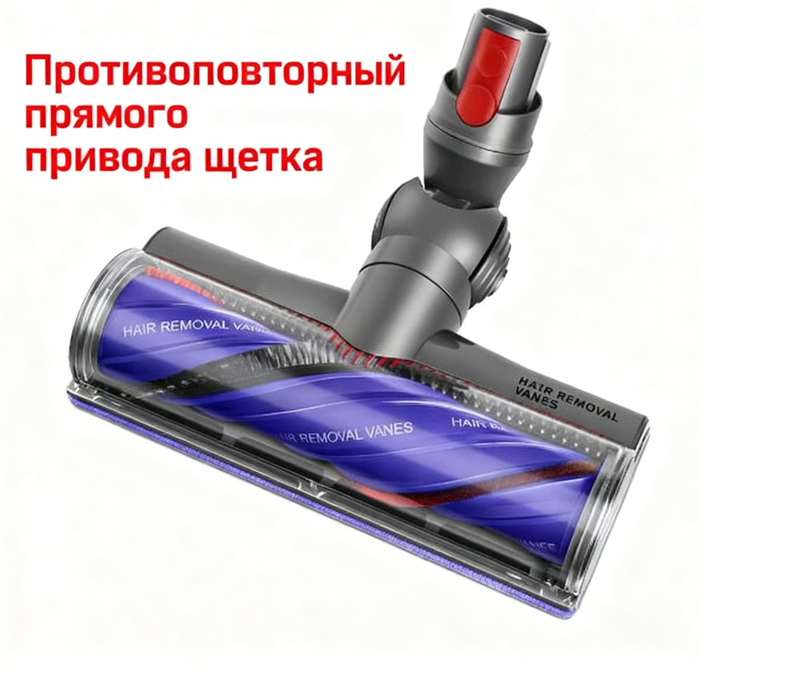 Турбощетка motorhead для беспроводных пылесосов V7 V8 V10 V11 V15 из ЕС.