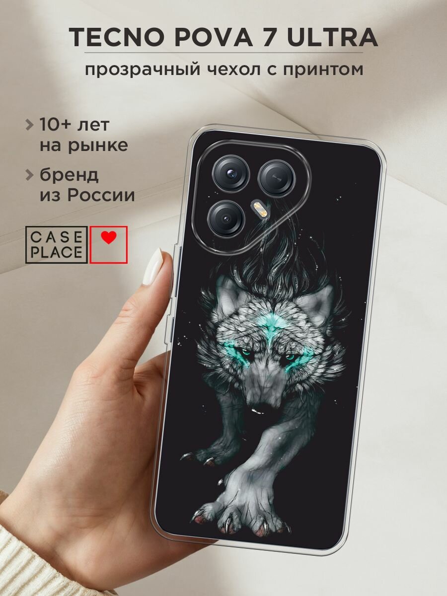 Чехол на Tecno Pova 7 Ultra / Текно Пова 7 Ультра с принтом "Крадущийся волк"