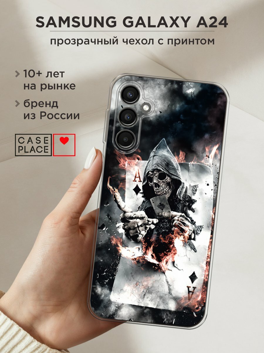 Чехол на Samsung Galaxy A24 / Самсунг Галакси A24 с принтом "Карты черепа в капюшоне"