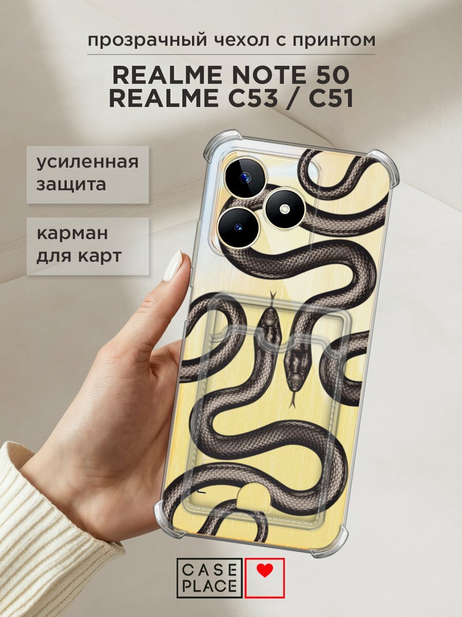Чехол на Realme C53/C51/Note 50 (Реалми С53/С51/Нот 50) с картой и принтом "Шоколадные змеи"