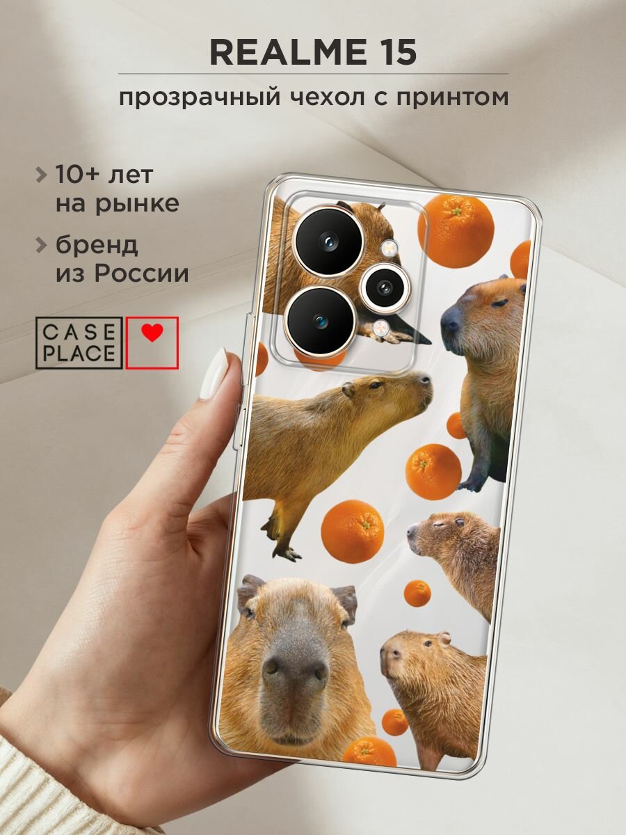 Чехол на Realme 15 / Реалми 15 с принтом "Капибара и апельсины", прозрачный