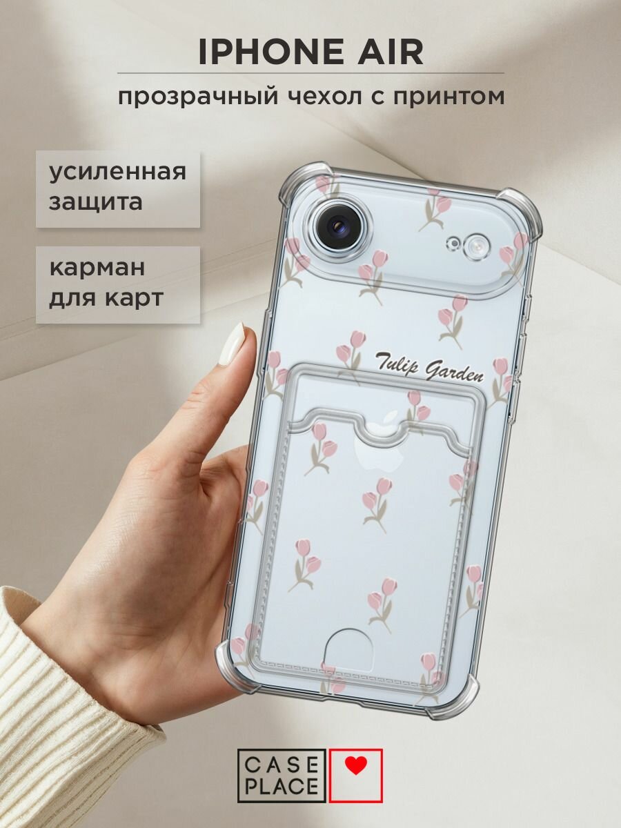 Чехол на Apple iPhone Air (Айфон Айр) с картой и принтом "Tulip garden 2"