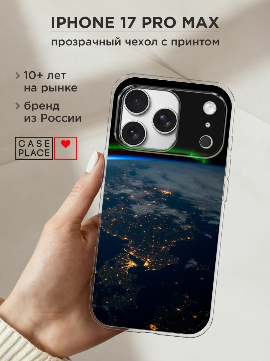 Чехол на Apple iPhone 17 Pro Max / Айфон 17 Про Макс с принтом "Земля из космоса"