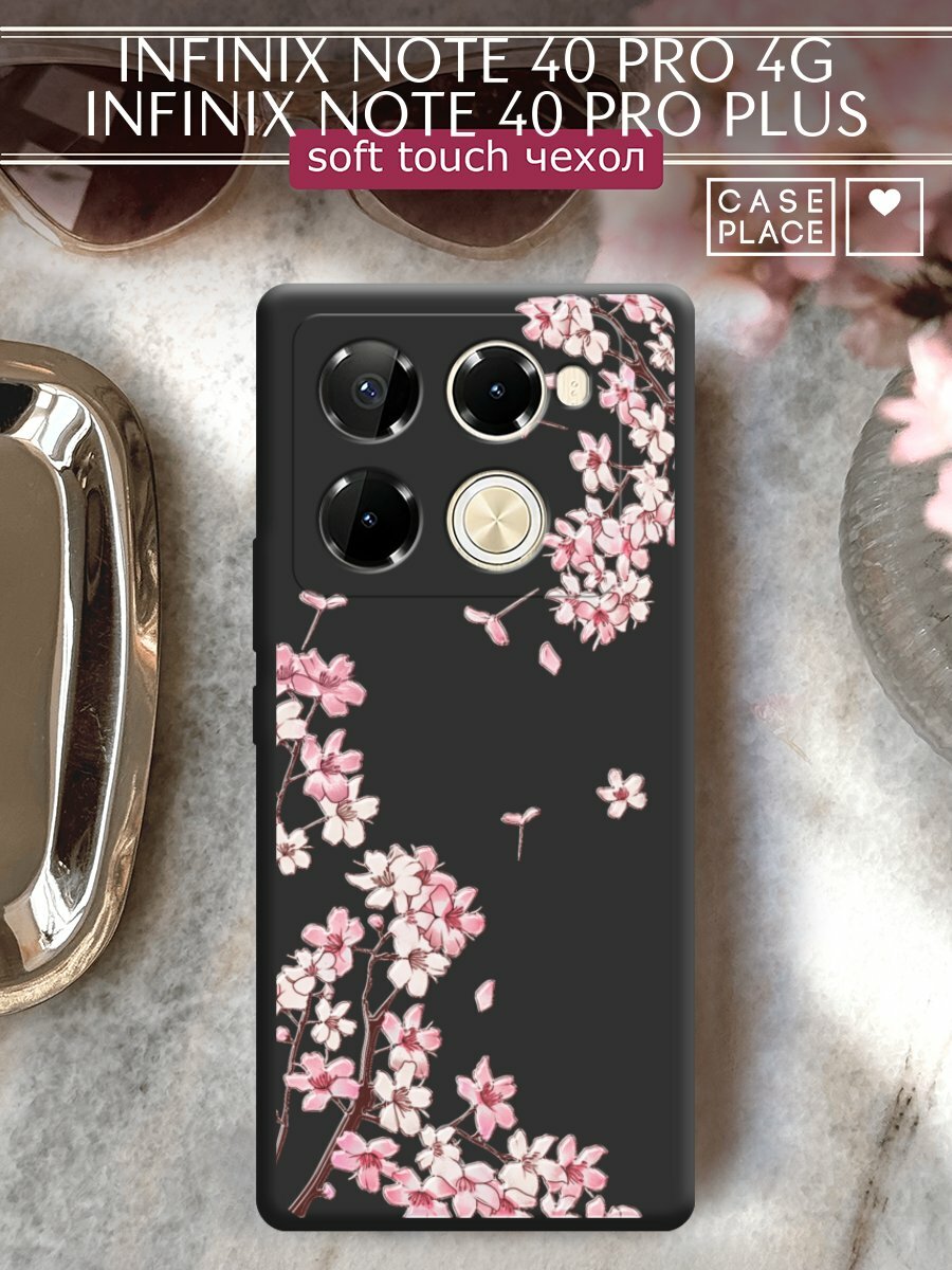 Чехол на Infinix Note 40 Pro 4G/Note 40 Pro Plus / Инфиникс Нот 40 Про 4G/Нот 40 Про Плюс с принтом "Ветви сакуры 5"