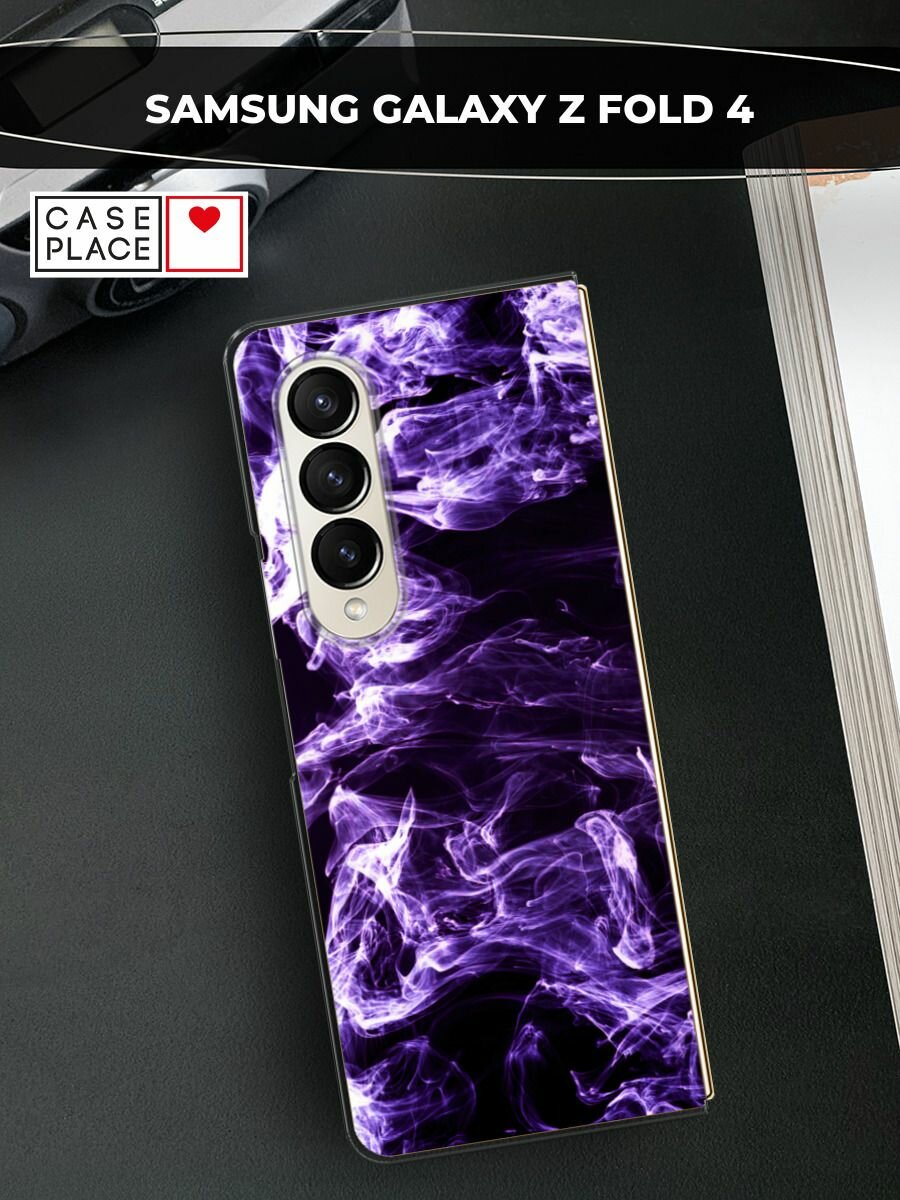 Чехол на Samsung Galaxy Z Fold 4 / Самсунг Галакси Зет Фолд 4 с принтом "Фиолетовый дым"