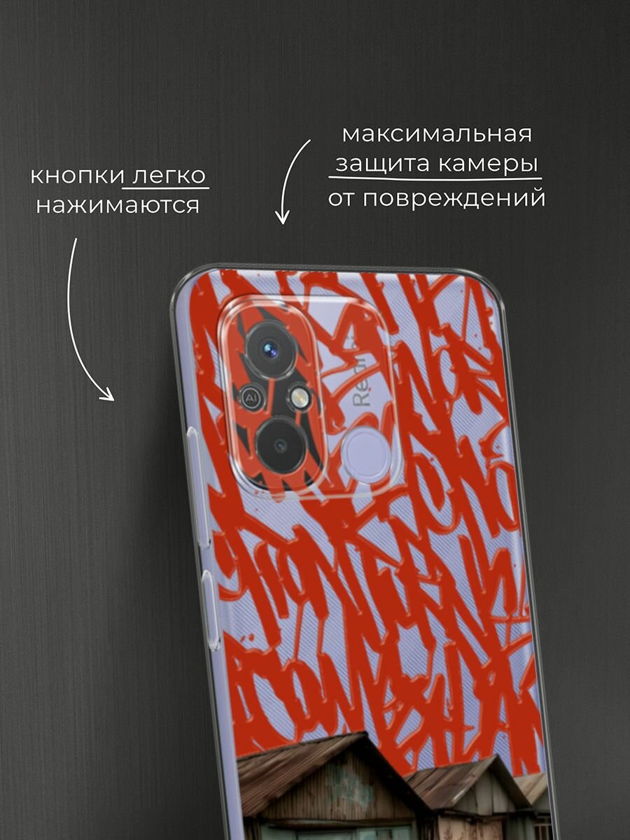 Чехол на Xiaomi Redmi 12C/Poco C55 / Редми 12C/Поко С55 с принтом "Гаражная эстетика" — фото 1