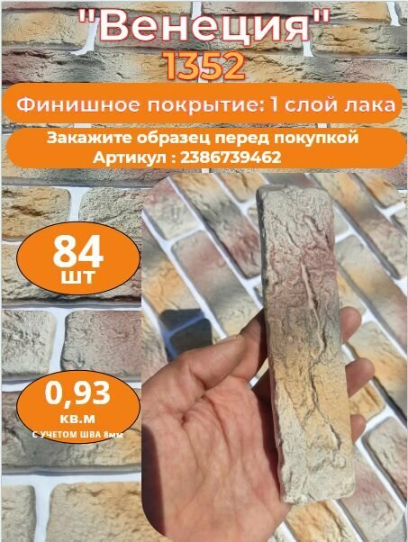 Декоративный камень для отделки