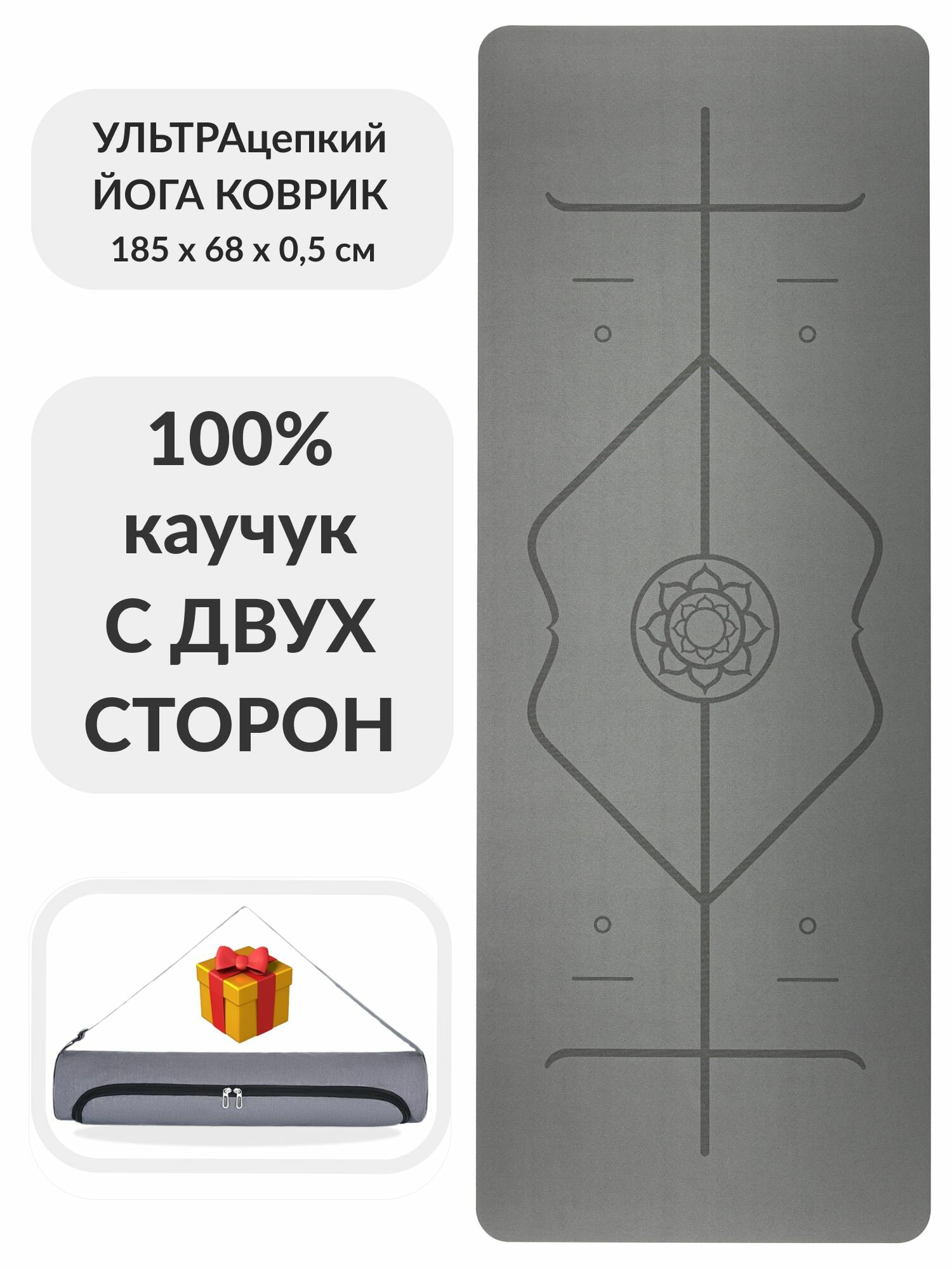Коврик для йоги Yogatops "PRO-mat", ультрацепкий каучук, чёрный/темно-серый, 183х68х0,5см