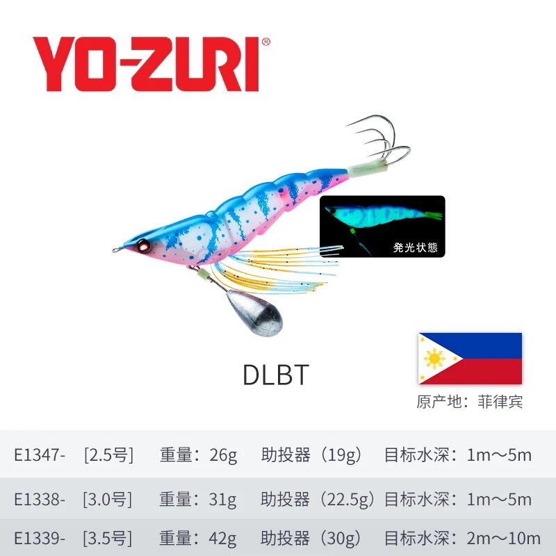 YO-ZURI имитация деревянных креветок EGI JIG No.01 3.5 42G E1339