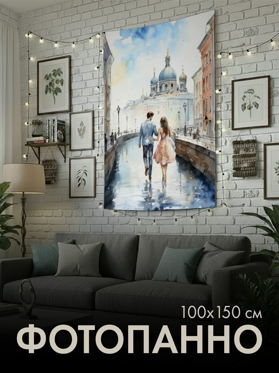 Панно тканевое PrintyFull / 100x150 см / акварельная