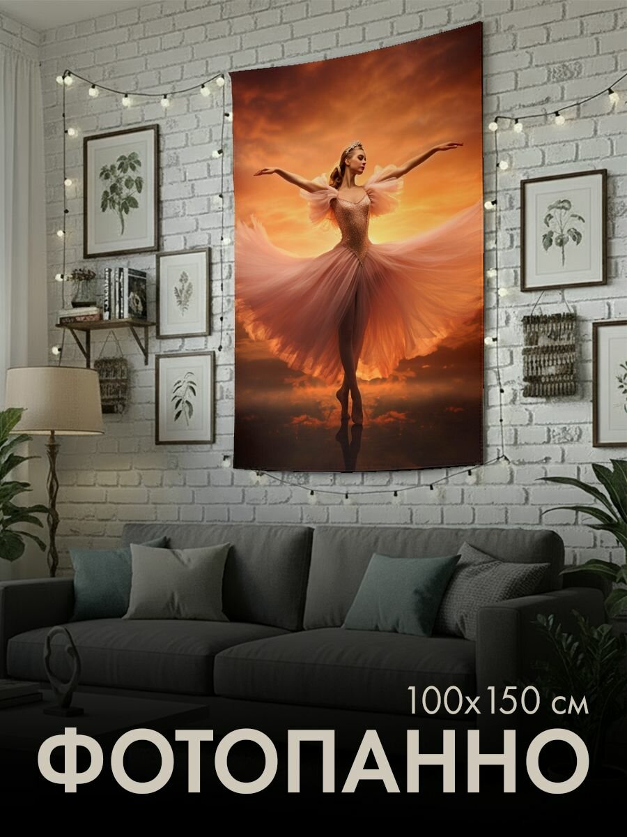 Панно тканевое PrintyFull / 100x150 см / балерина