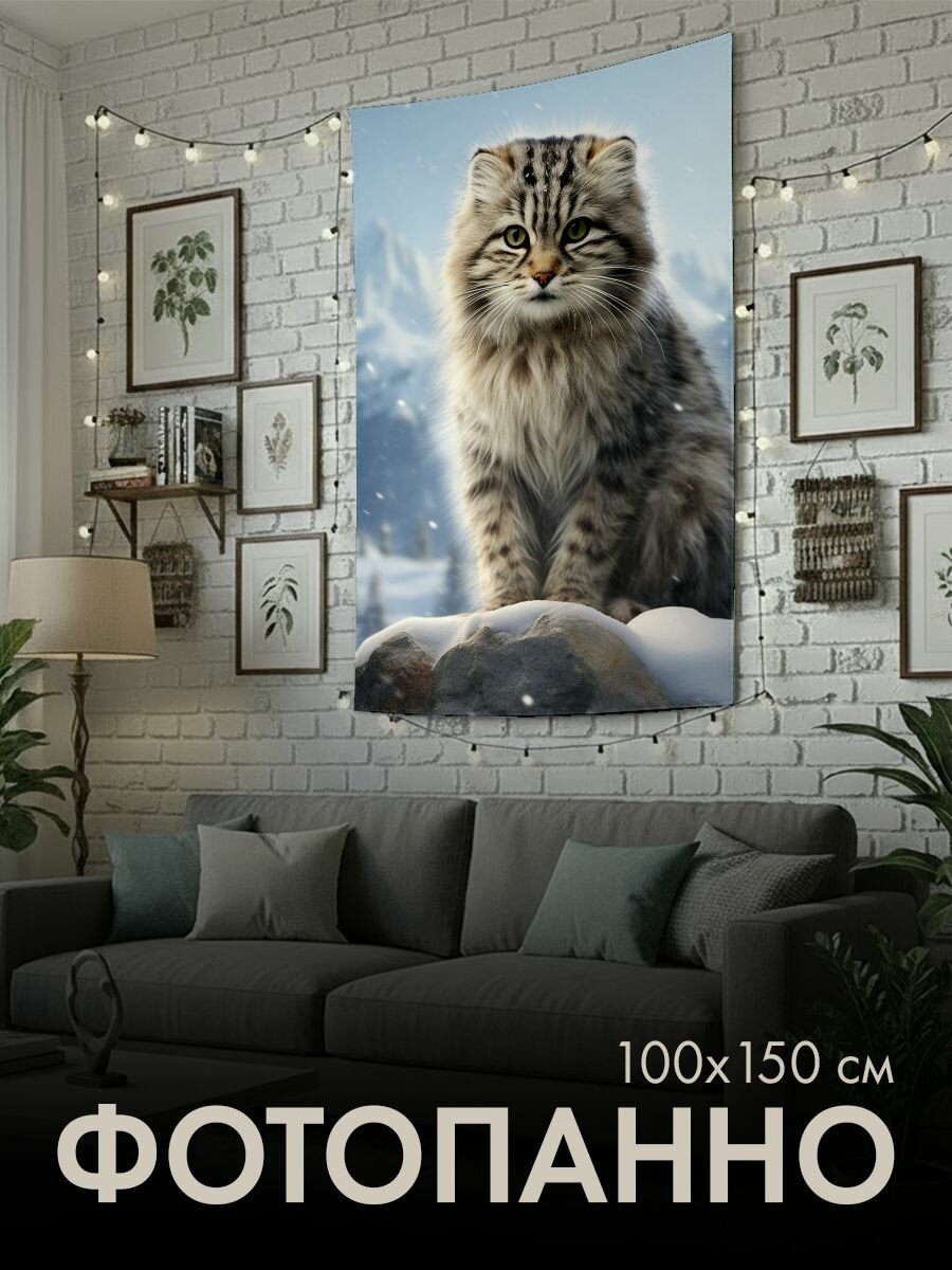 Панно тканевое PrintyFull / 100x150 см / Манул, кот