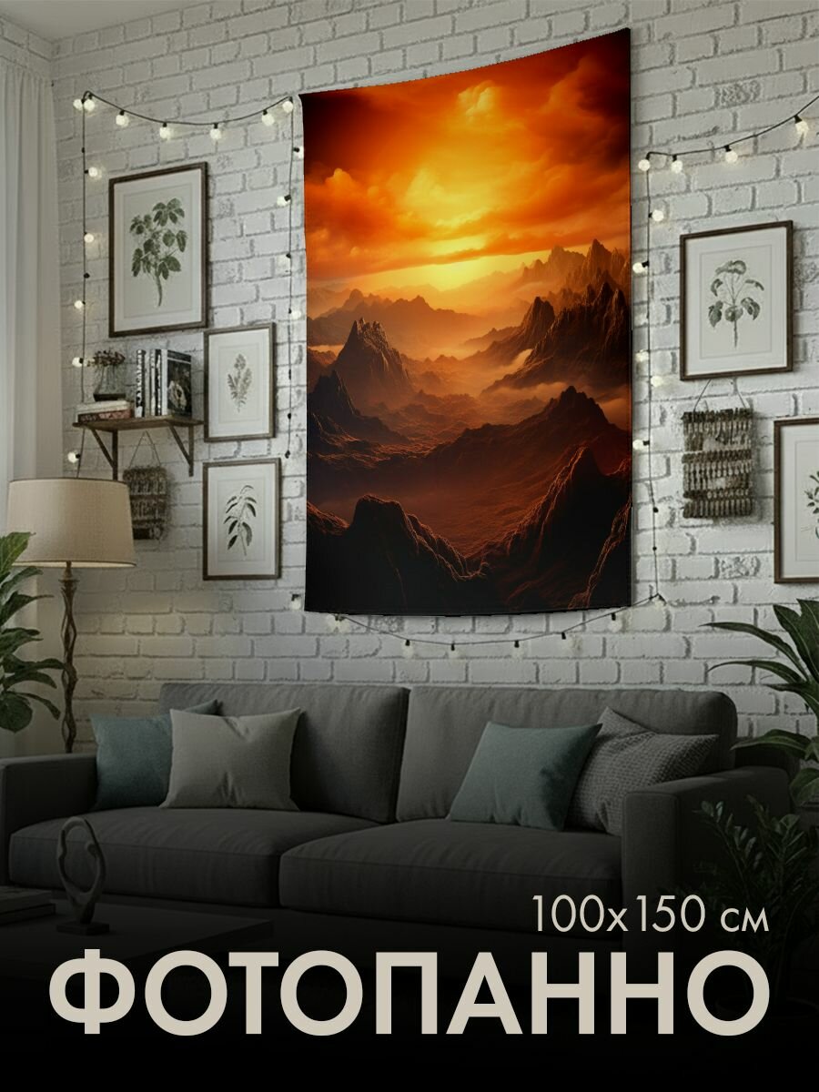 Панно тканевое PrintyFull / 100x150 см / горы, панорамный