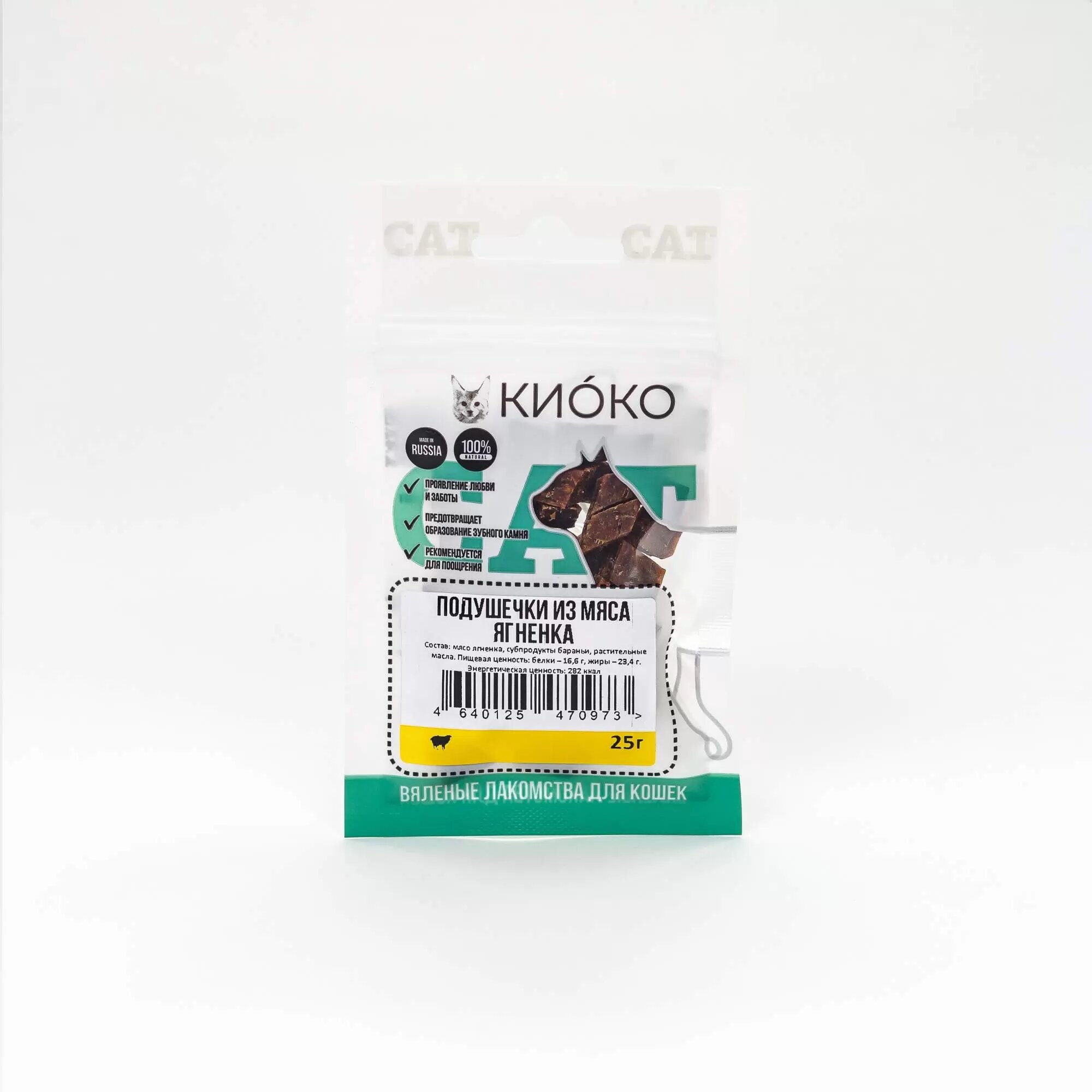 Киоко Вяленые лакомства д/кошек Подушечки из мяса ягненка 25гр